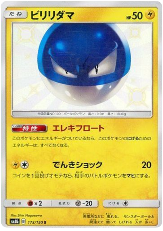 Gold Pokemon Cards Reshiram GX - 211/150 - SM8b: GX Ultra Shiny ...